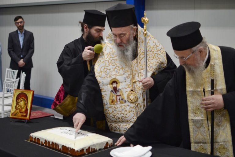 Κλίμα συγκίνησης και χαράς στην κοπή της πρωτοχρονιάτικης πίτας της ...